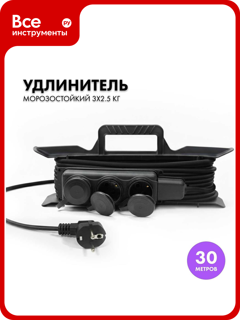 Силовой удлинитель PROGIX с колодкой на рамке 30 метров КГ 3х2.5 ZDT3KOR30, для