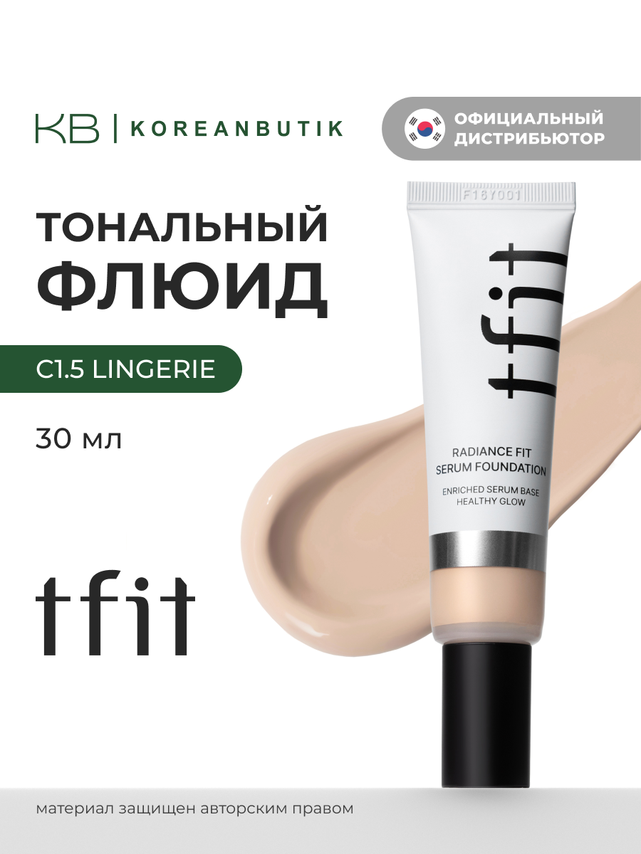Флюид тональный | TFIT Radiance Fit Serum Foundation C1.5 Lingerie