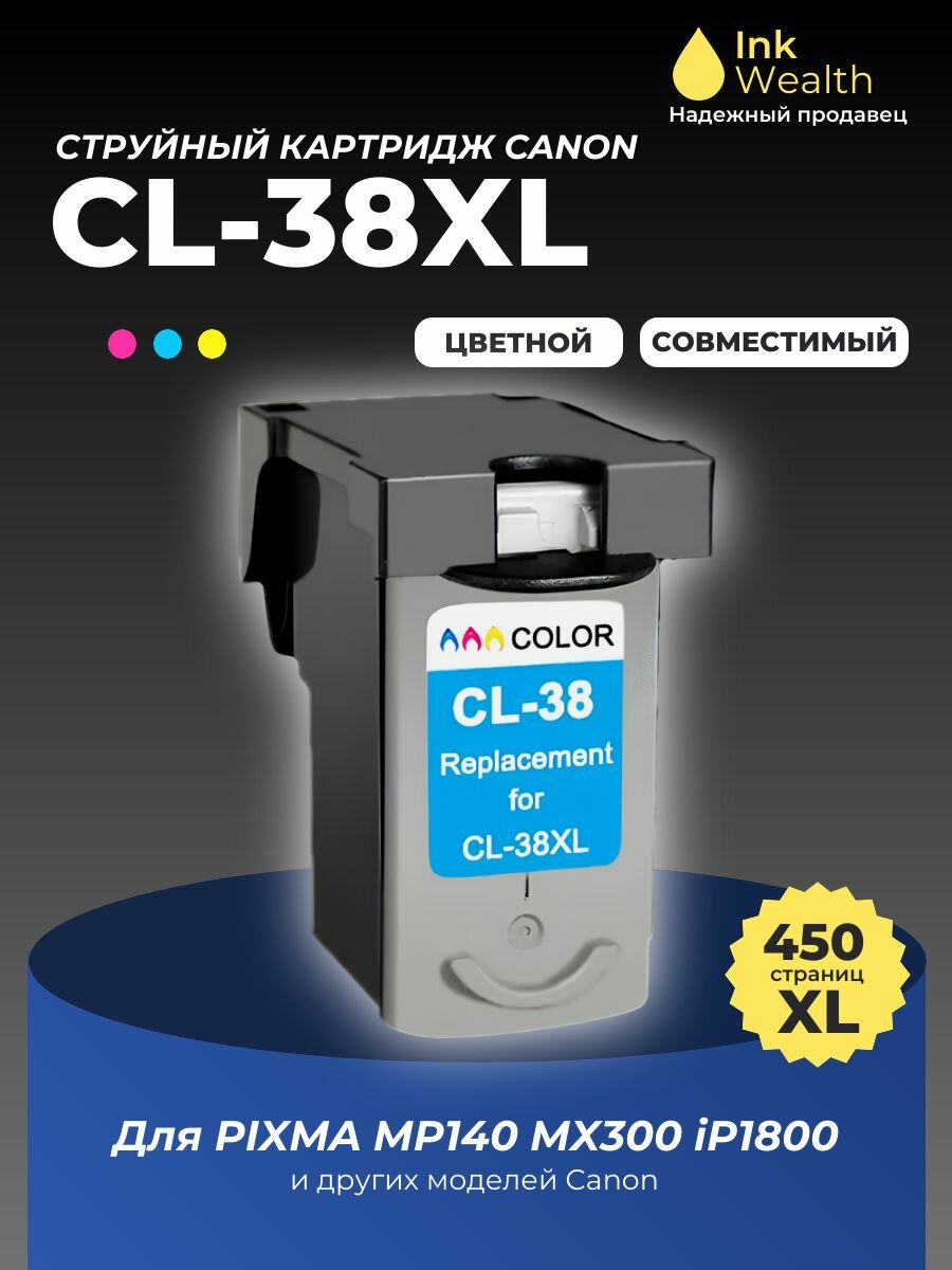 Картридж для принтера CL-38 2146B005 для Canon Pixma MP210 MP140 iP1800