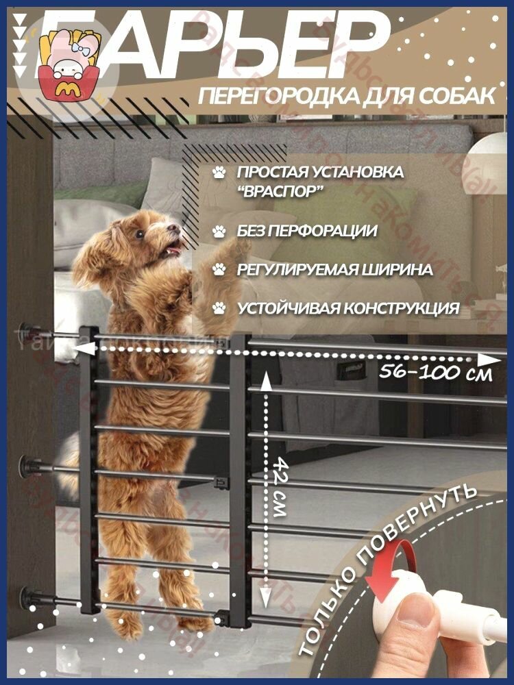 Ограждение для животных