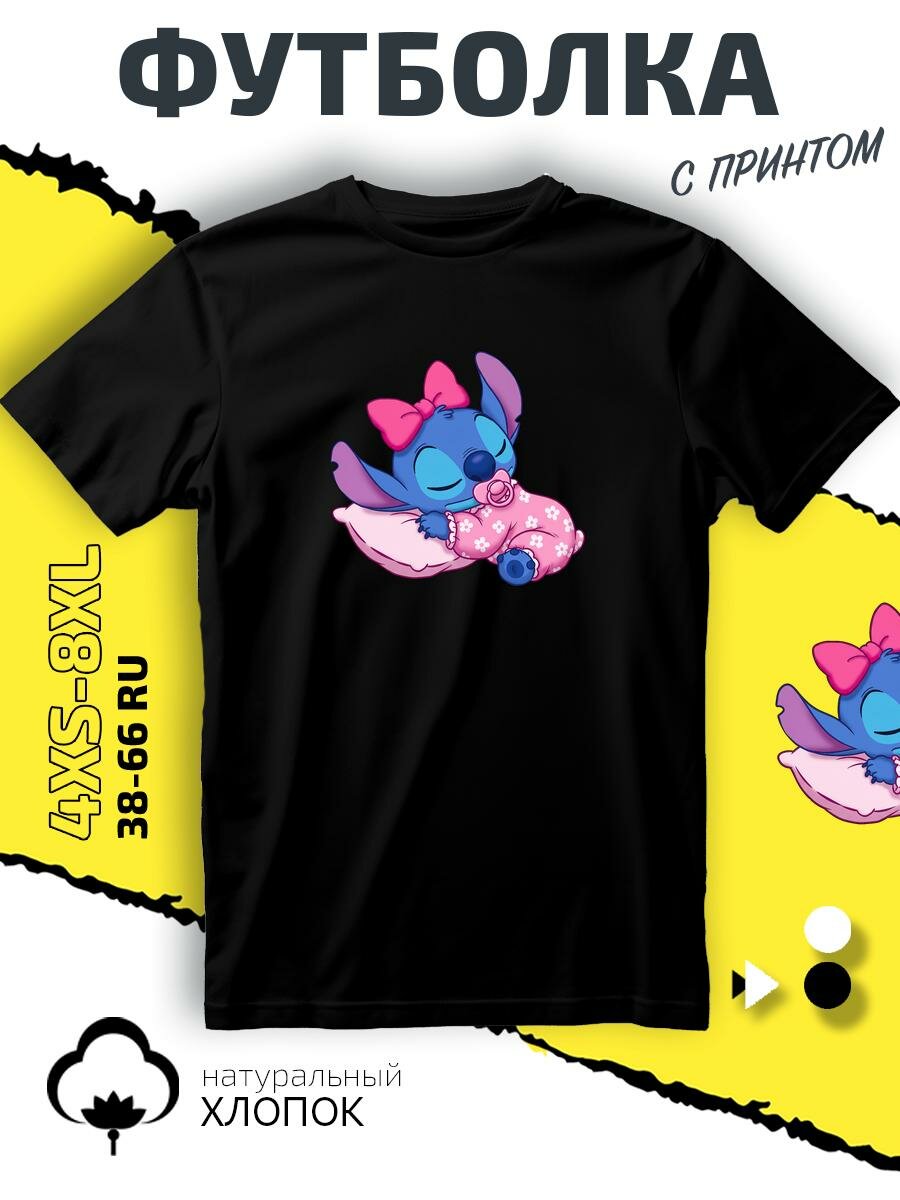 Футболка Стич мультфильм малыш