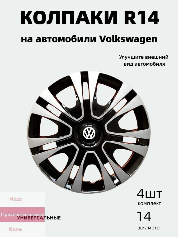 Колпаки на колеса