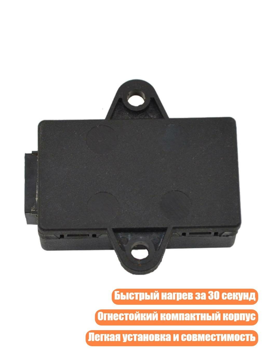 6Q0959772 Интеллектуальный обогрев сидений