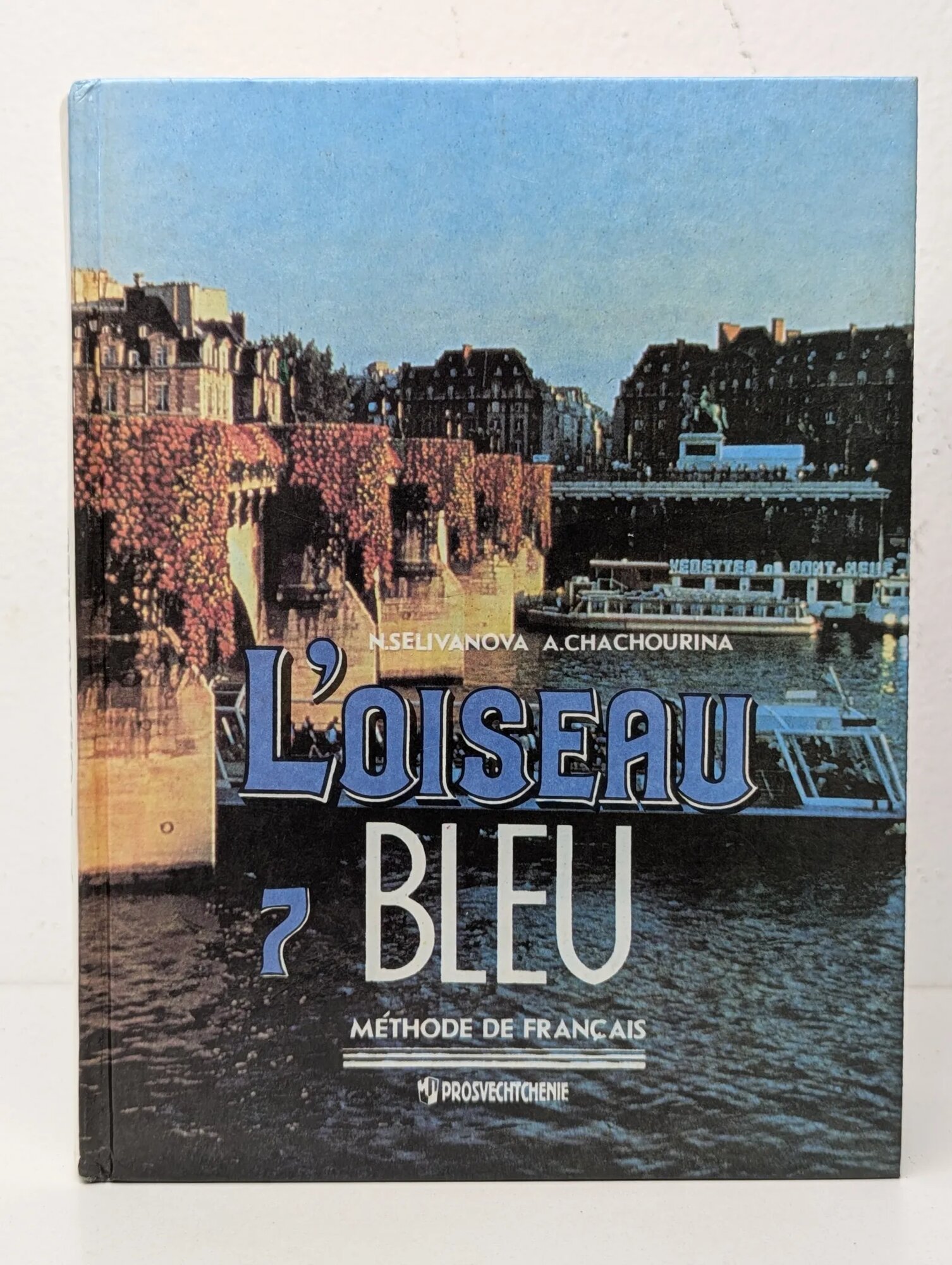 Синяя птица. Учебник французского языка для 7 класса общеобразовательных учреждений Селиванова Наталья Алексеевна, Шашурина Алла Юрьевна 1999