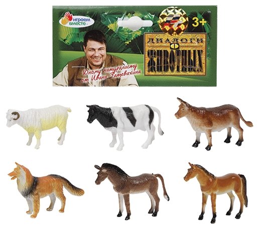 Набор Играем вместе Домашние животные (6 штук), в пакете (336-6-НВ)