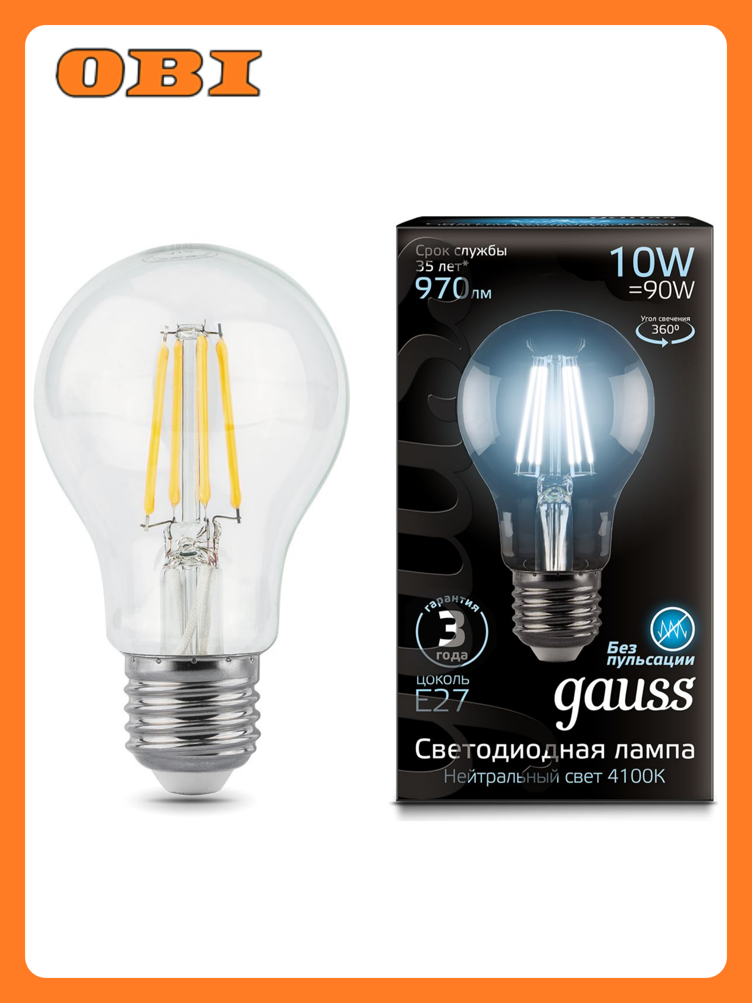 Лампа Gauss Filament, E27, 10 Вт, 4100 К, колба груша, белый свет
