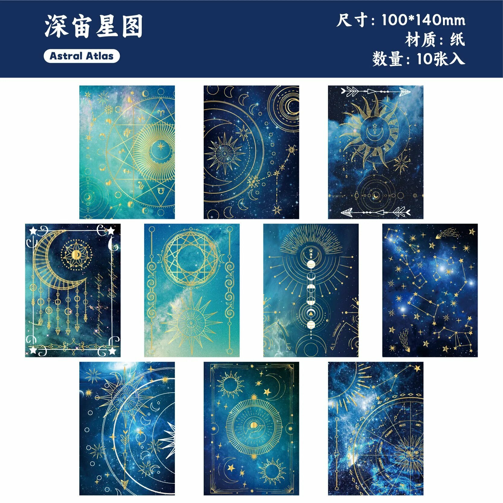 Блокноты Alideco, 10 шт, звездное небо, Цвет: shenzhouxin