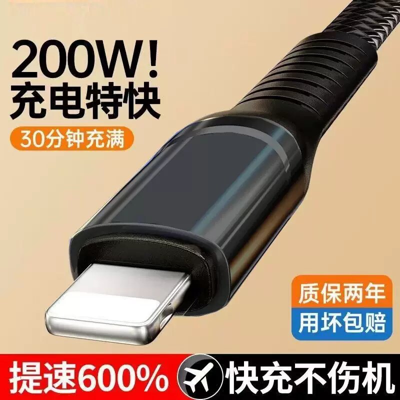 2.0 м 200 Вт быстрая зарядка Apple USB кабель с плетеной нейлоновой оплеткой для iPhone 11-15 Pro Max