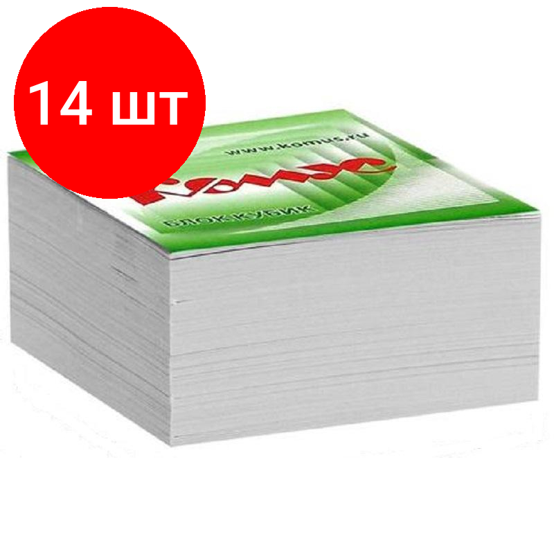 Комплект 14 штук, Блок для записей комус запасной 9х9х5 белый блок 100г