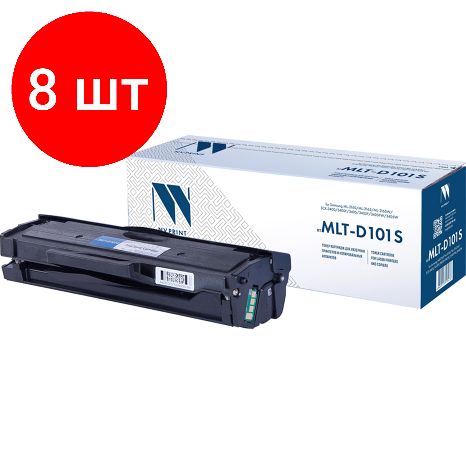 Комплект 8 шт, Картридж лазерный NV PRINT (NV-MLT-D101S) для SAMSUNG ML-2160/65/SCX-3400/3405, ресурс 1500 стр.