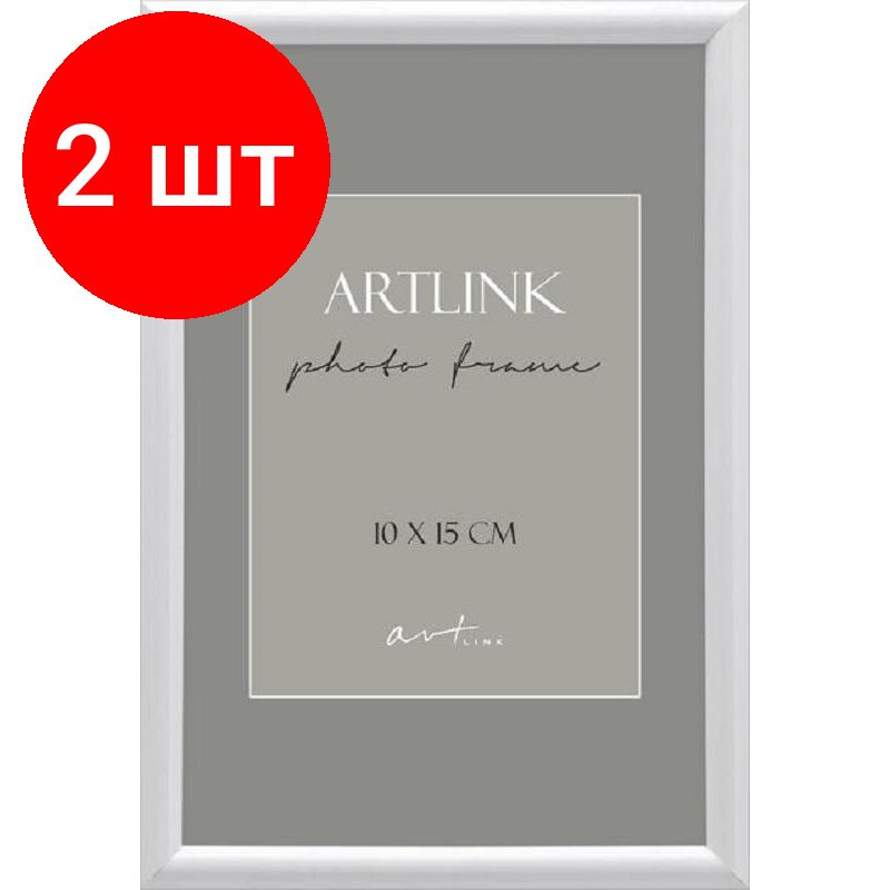 Комплект 2 штук, Рамка Decoline White 10x15_77541