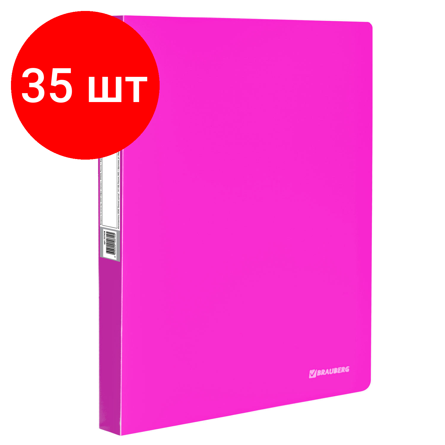 Комплект 35 шт, Папка на 2 кольцах BRAUBERG "Neon", 25 мм, внутренний карман, неоновая розовая, до 170 листов, 0.7 мм, 227458
