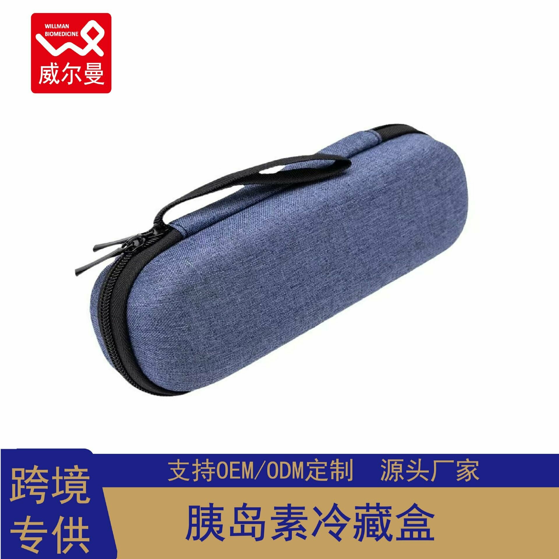 Термосумка для инсулина с , термопенал для шприц-ручек и инсулина