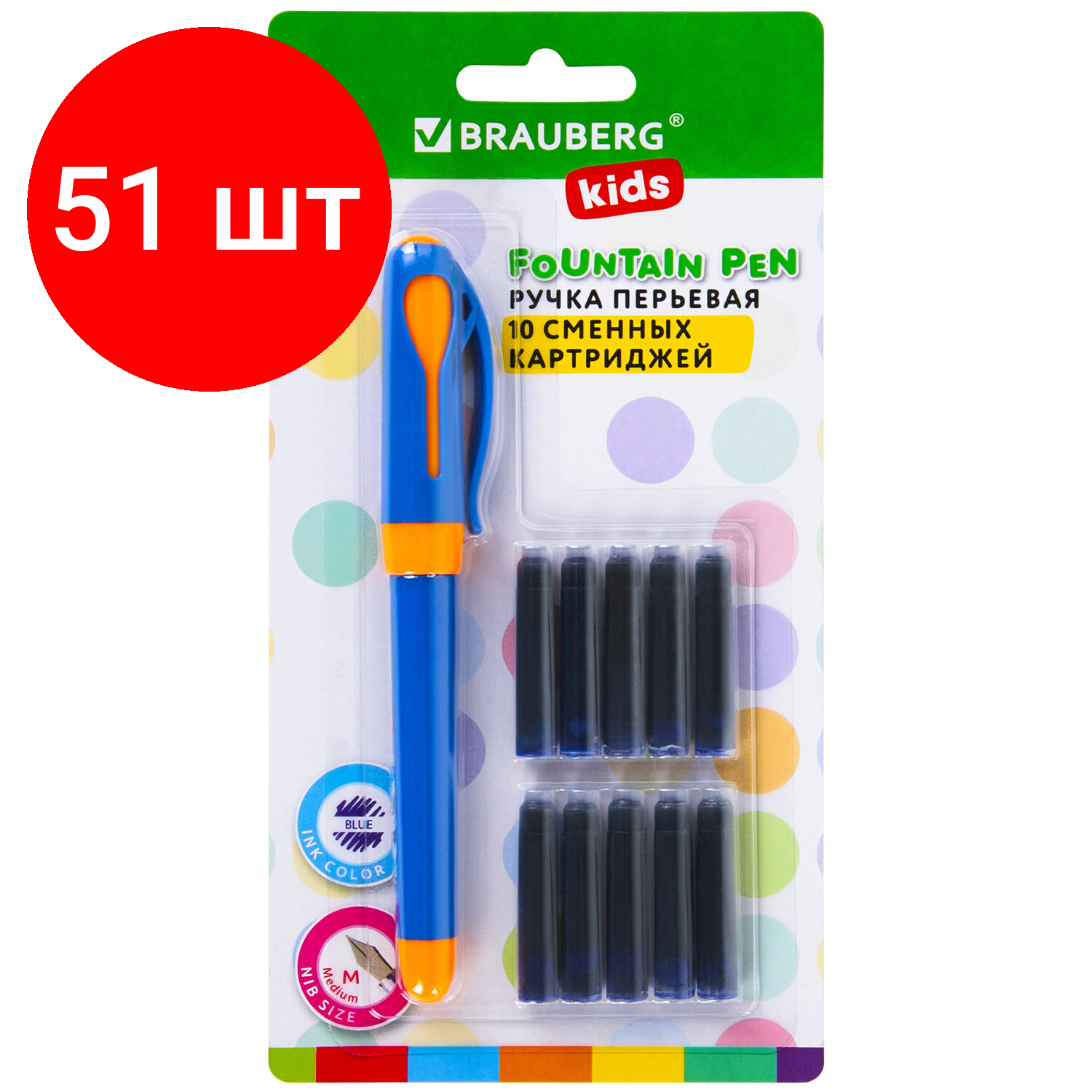 Комплект 51 шт, Ручка перьевая с 10 сменными картриджами, иридиевое перо, BRAUBERG KIDS, 143955