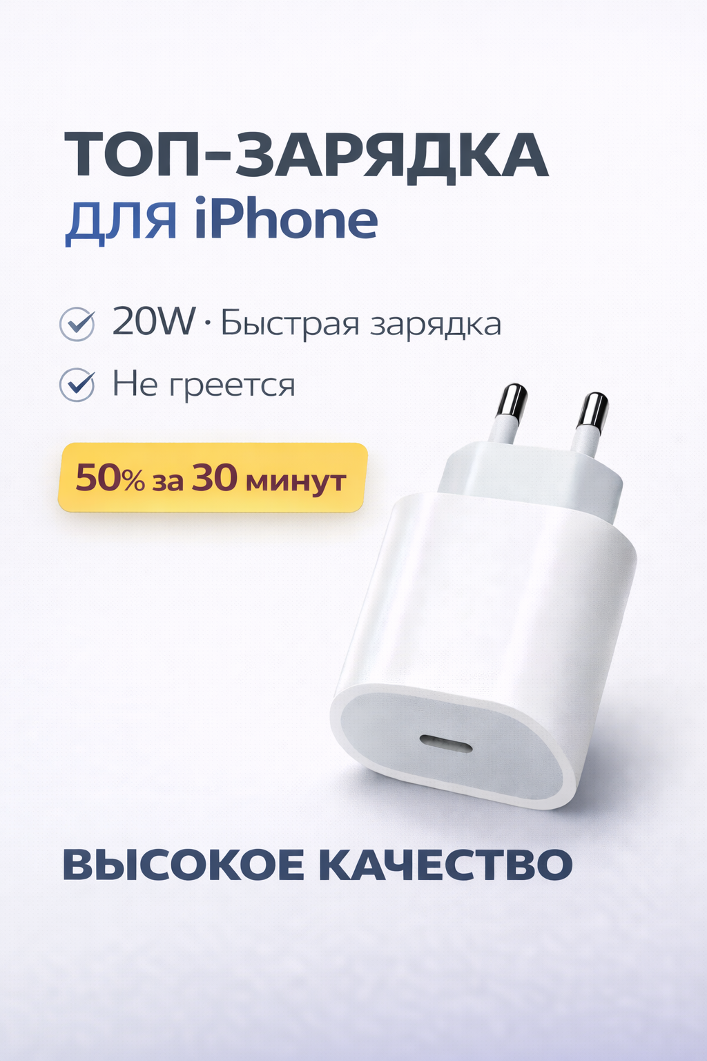 Быстрая зарядка для iPhone(айфон). Adapter USB-C 20W MHJE3Z 20W