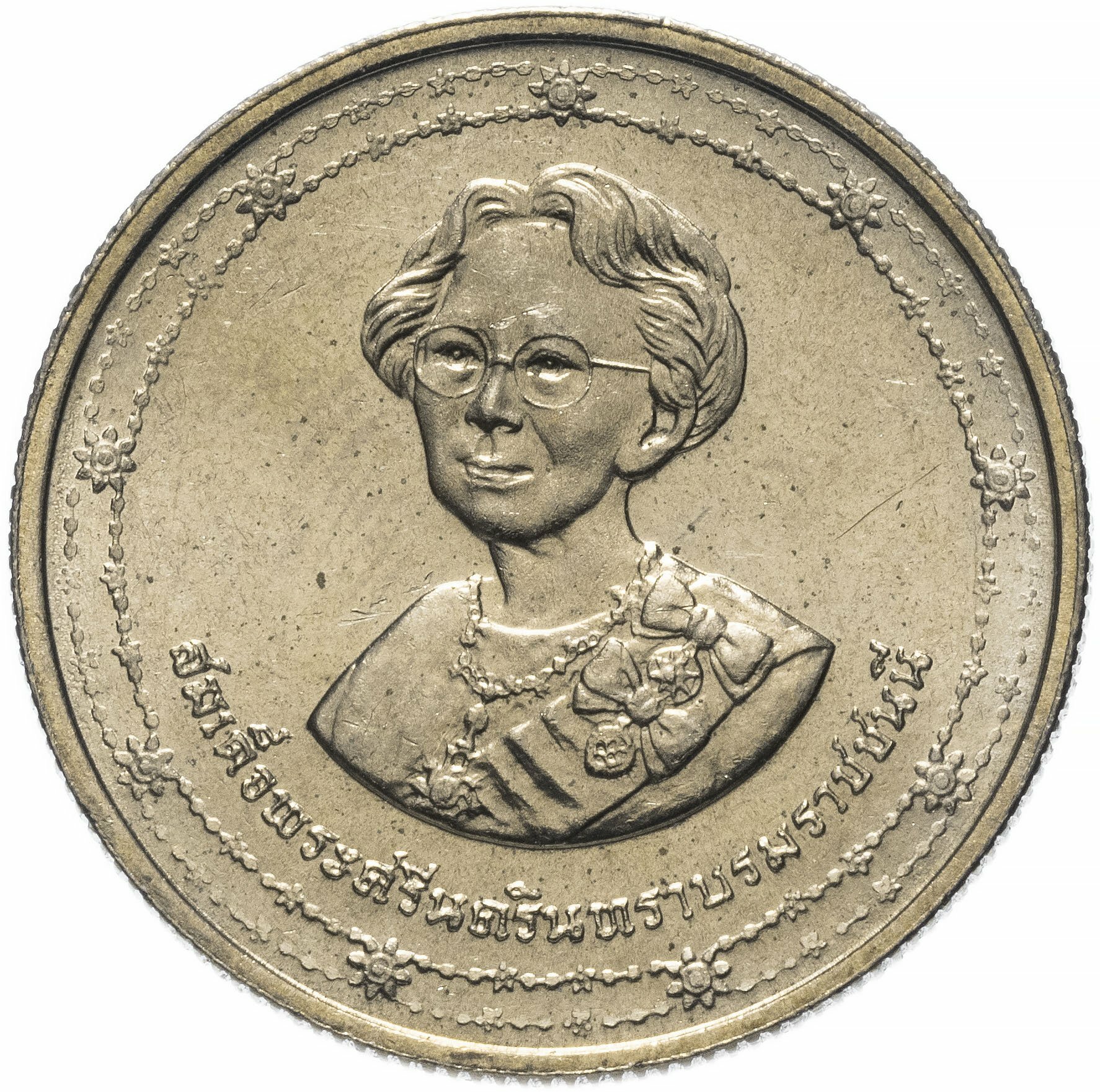 Таиланд 2 бата baht 1990 "90 лет со дня рождения Принцессы-Матери Синакхаринтхры", Медь, в сохранности AU-UNC