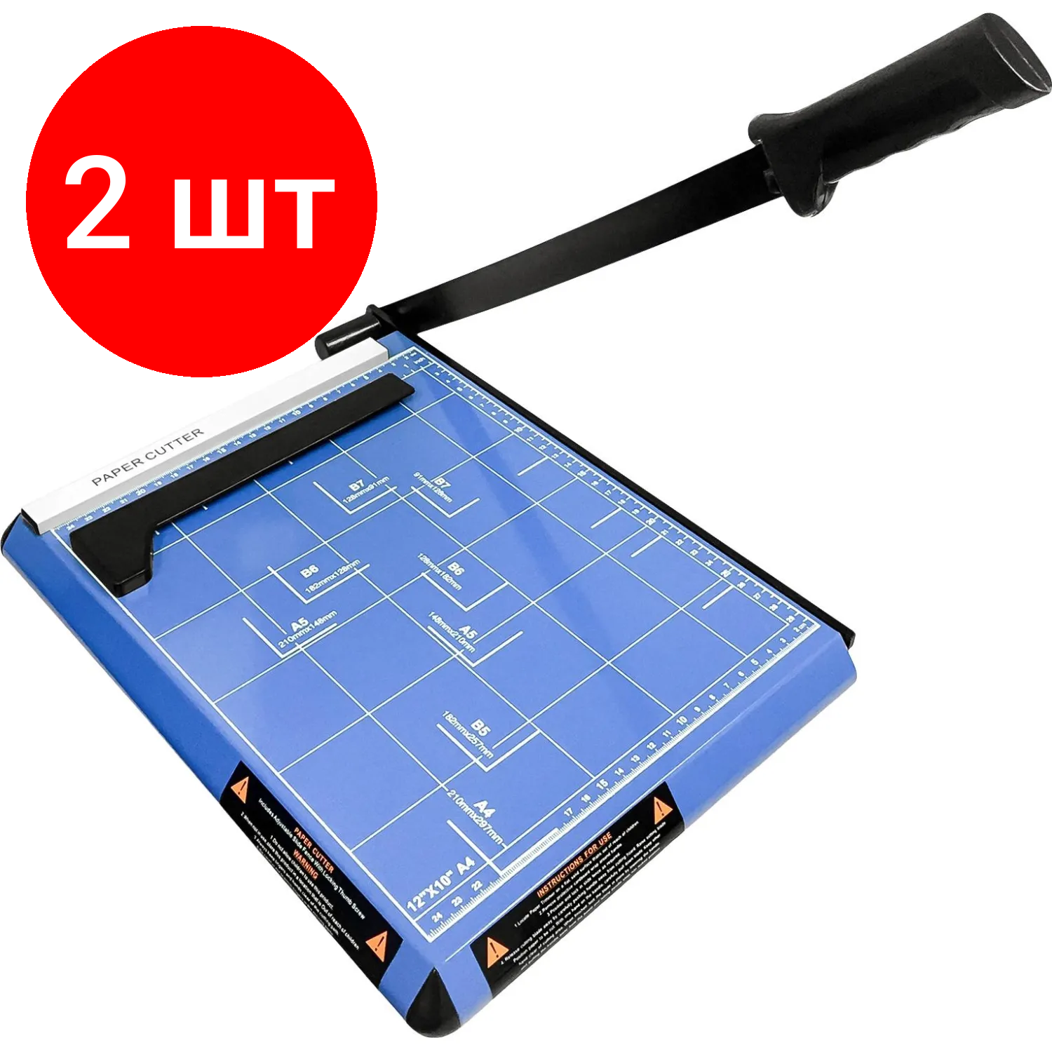 Комплект 2 штук, Резак для бумаги Гелеос РС A4-1, 300мм, 11л, сабельный