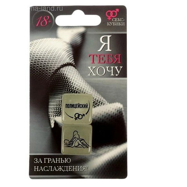 Игральные кубики ECSTAS «Я тебя хочу», неоновые, 2 кубика в наборе