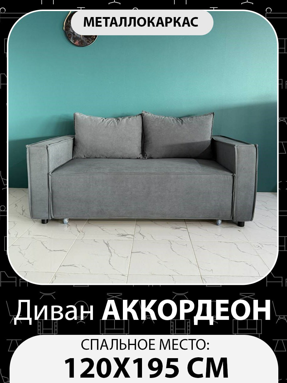 Диван "Лофт Аккордеон Стронг" ZEBO, раскладной, антивандальный, ортопедический, темно-серый