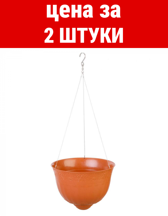 Комплект 2 шт, Кашпо Венеция 10л с подвесом-трос, коричневый