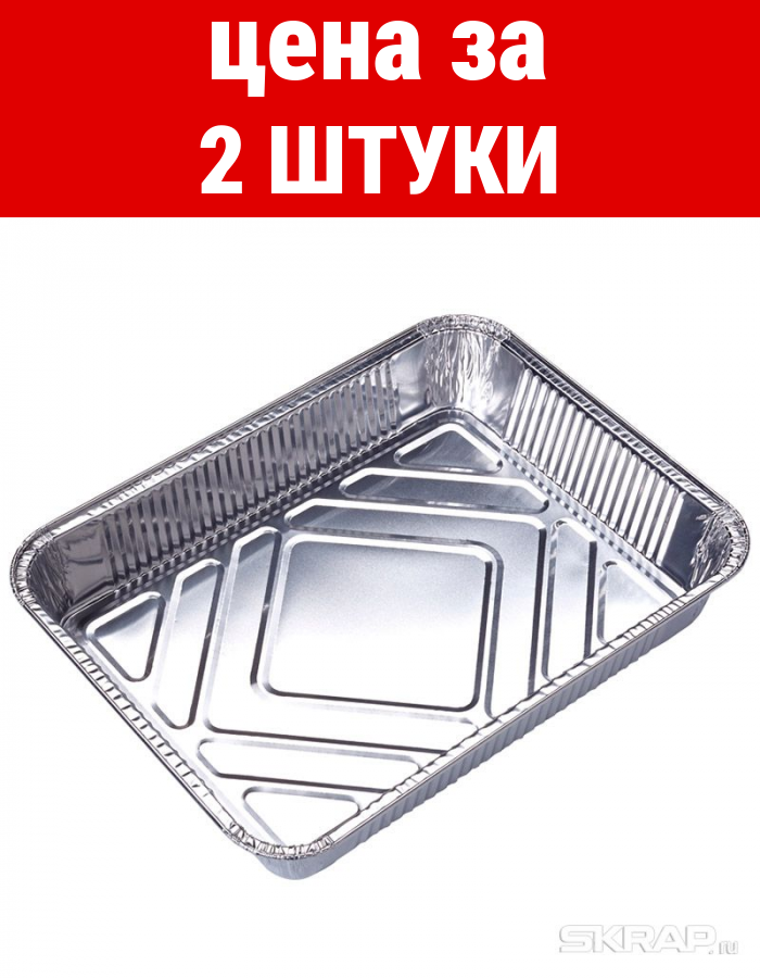 Комплект 2 шт, форма для выпечки одноразовая из алюм фольги LAMINA прямоугольная 22.5*17.7*4.5 MALLONY СПБ
