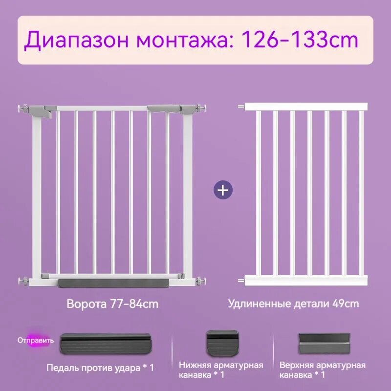 Защитный барьер калитка детский для проемов и лестниц, ворота безопасности белые CINLANKIDS