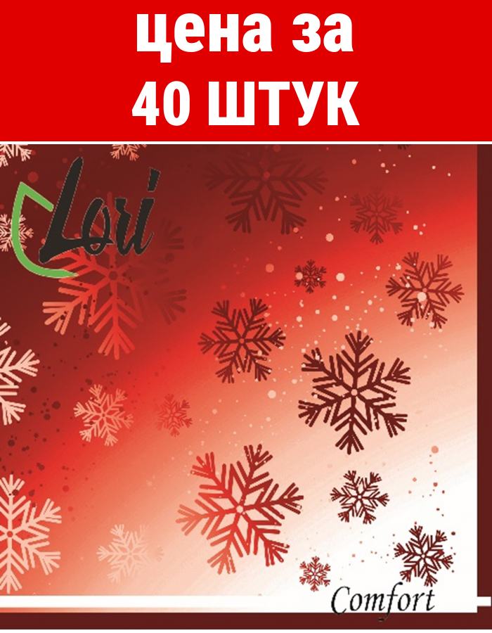 Комплект 40 шт, салфетки бумажные 2-СЛ 16Л новогодние "лори" триумф 56469 красн