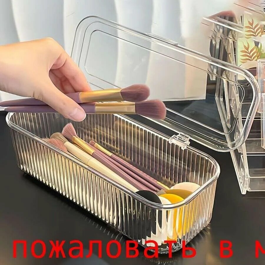 Контейнер для хранения вещей длина 25 см, ширина 10 см, высота 9 см.