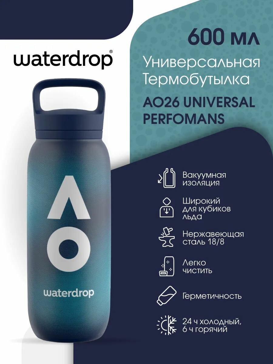 Термос-бутылка Waterdrop "Universal Perfomans" AO26, нержавеющая сталь, темно-синяя