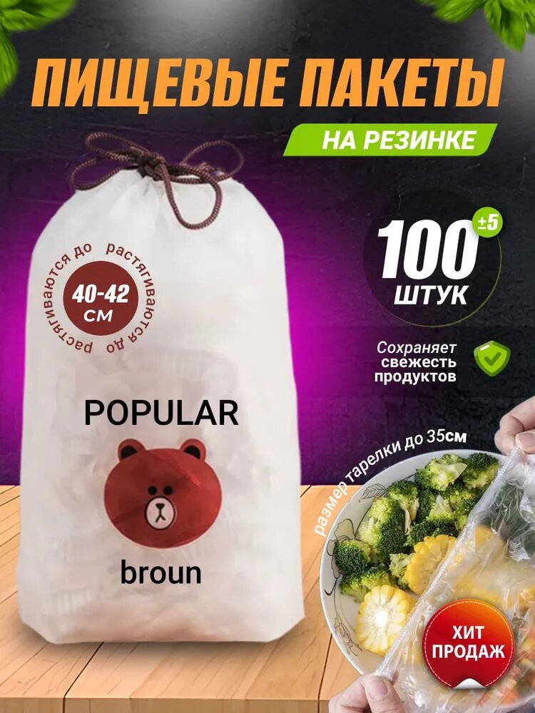 Пакет для продуктов, 38 см