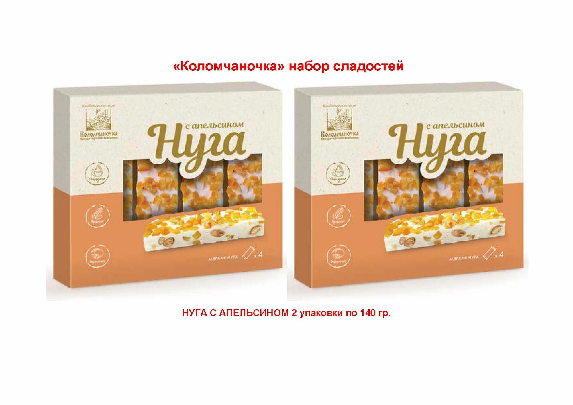 Набор "Коломчаночка": нуга с апельсином 2шт. х140гр.