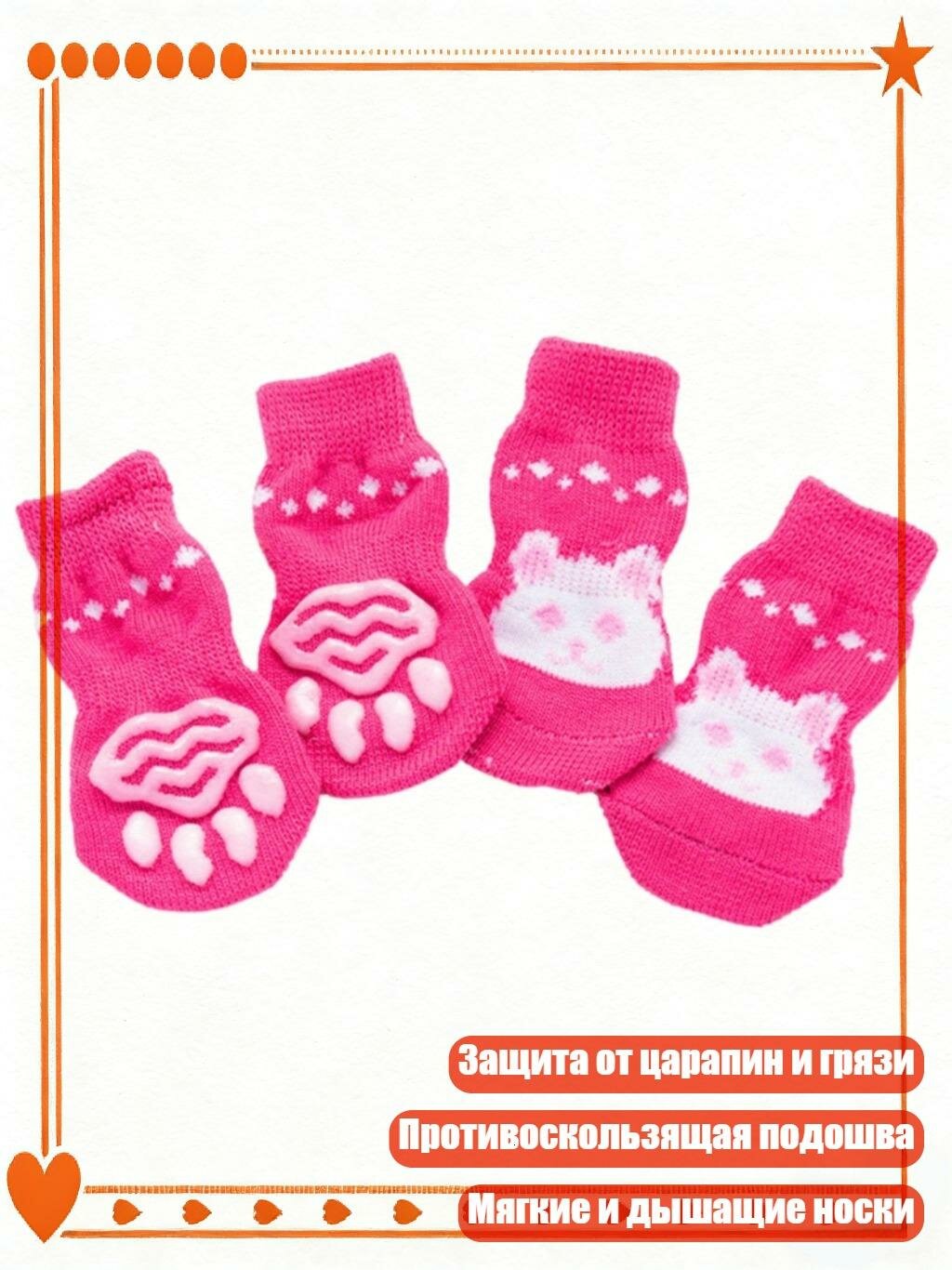 Кошачьи носки от царапин, Розовый кролик - S