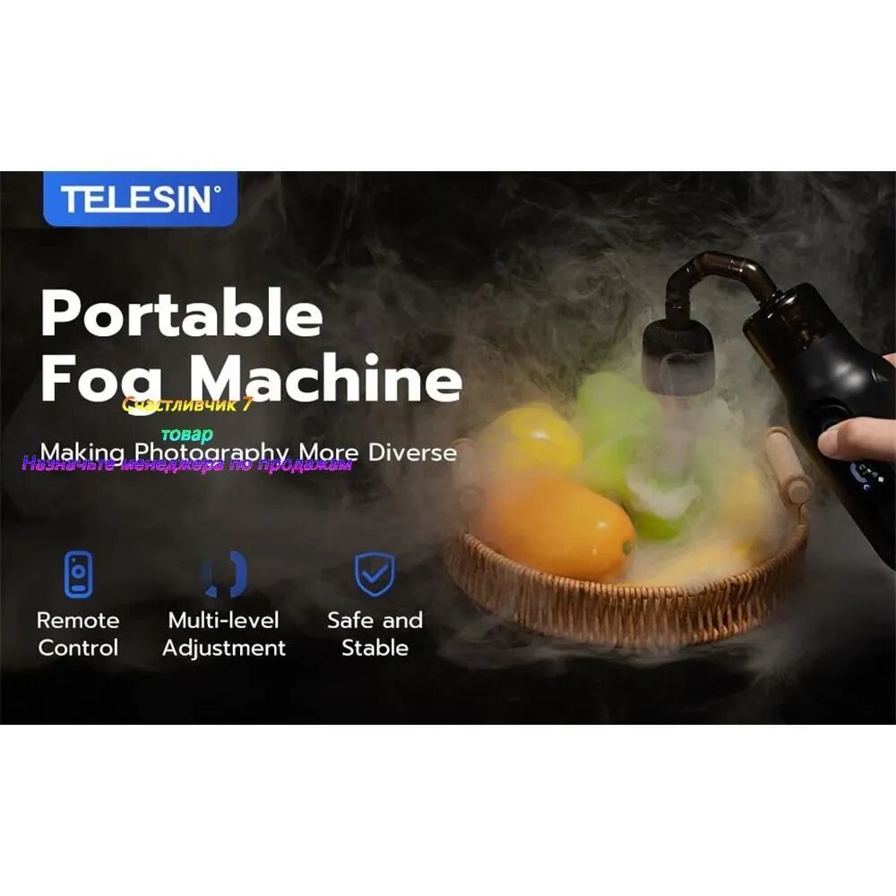 Дымогенератор Telesin (портативный) S5-TFM-01, Генератор спецэффектов, Черный — фото 1