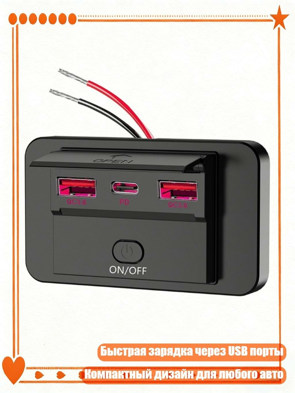 USB-автоадаптер с быстрой зарядкой 3.0 и поддержкой Power Delivery, красный