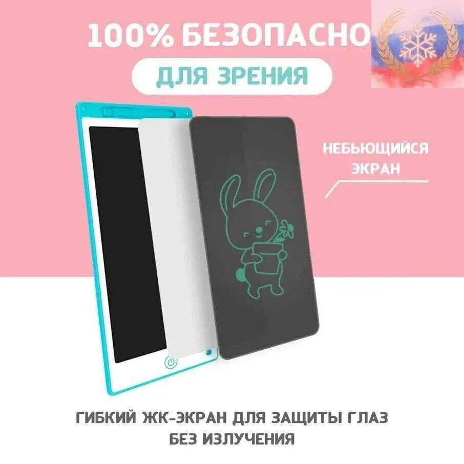 Экран для рисования — фото 1