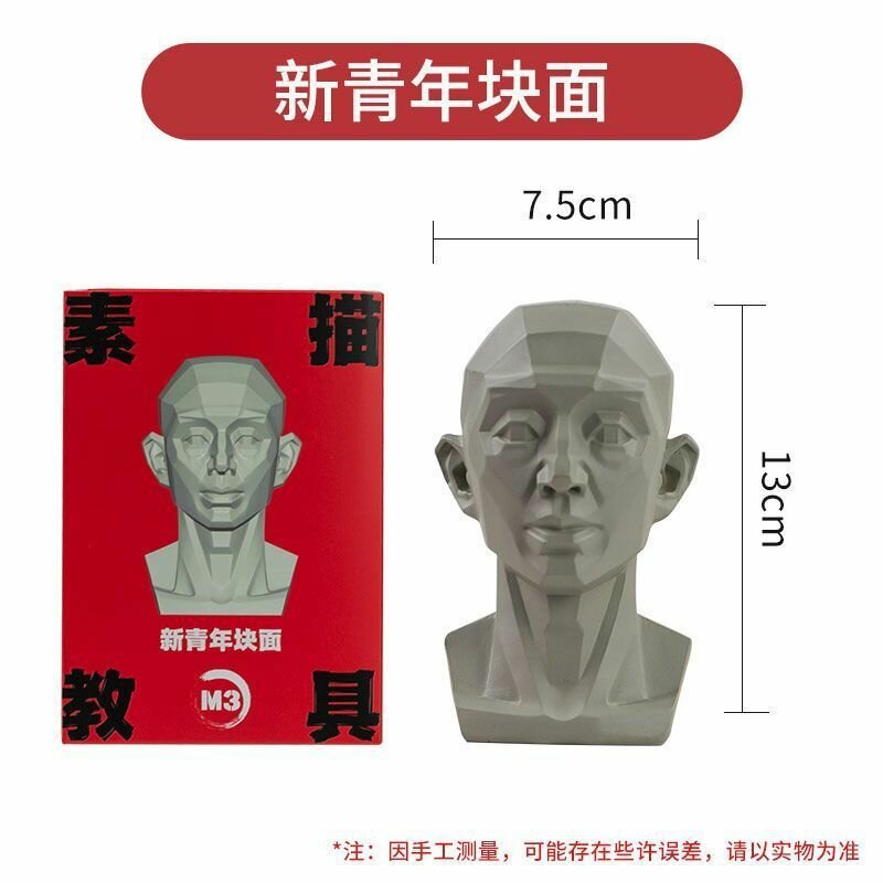Модель головы Милонга, голова Тэо, гипсовая модель головы, учебное пособие, реалистичная голова, мини-версия, гипсовая модель для эскизов