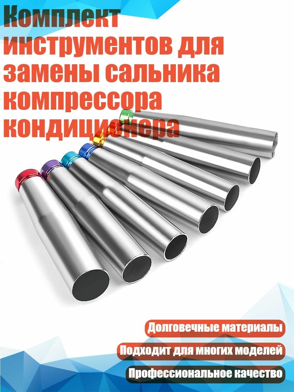 Ремкомплект компрессора, арт. 3TT308709_WSJKD51203G, 1 шт.