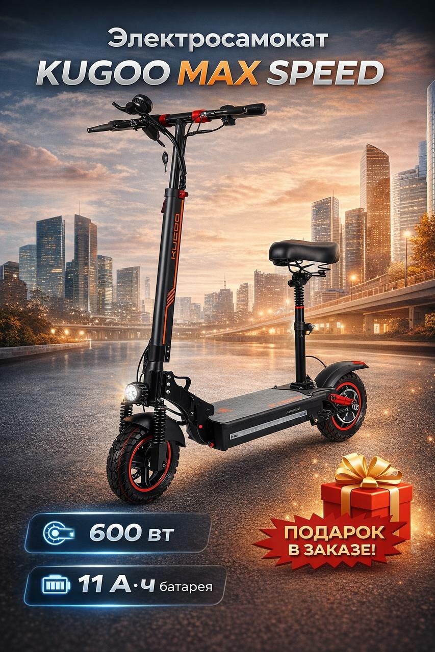 Электросамокат KUGOO Kirin Max Speed, складной, с сиденьем, до 45км/ч, черный, рестайлинг