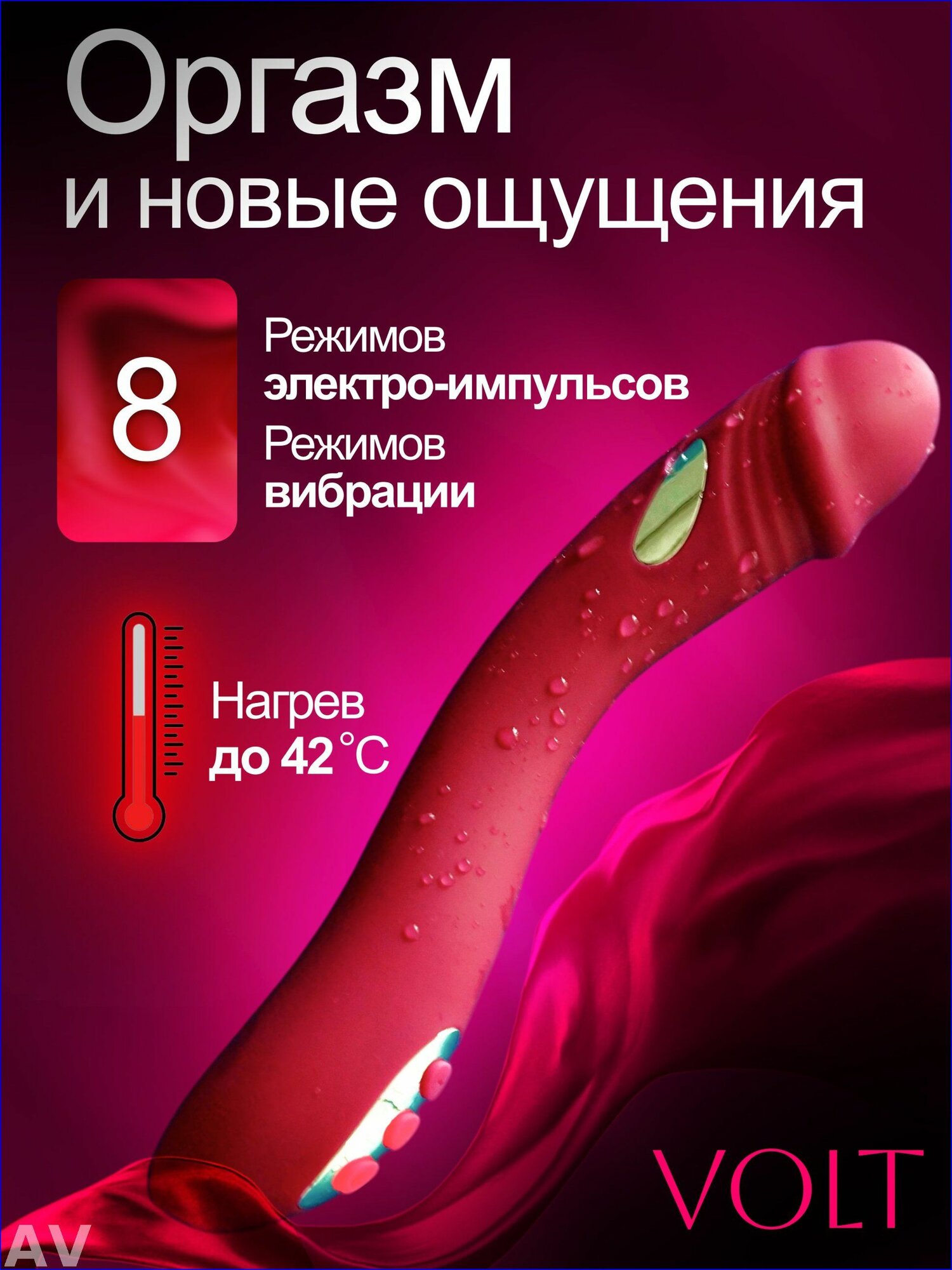 Эксклюзивный стимулятор вибрационного типа