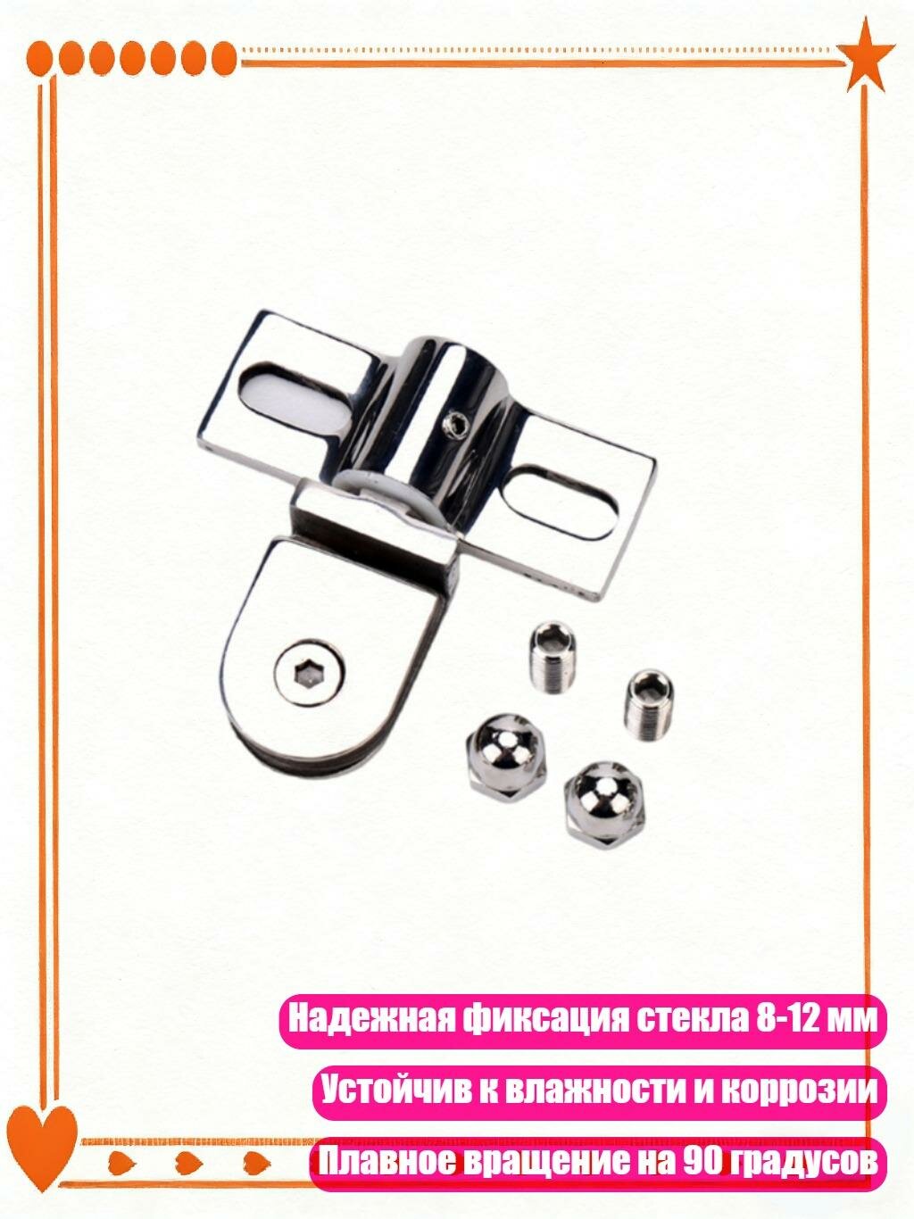 Нержавеющие петли для душевой двери, Нержавеющая сталь