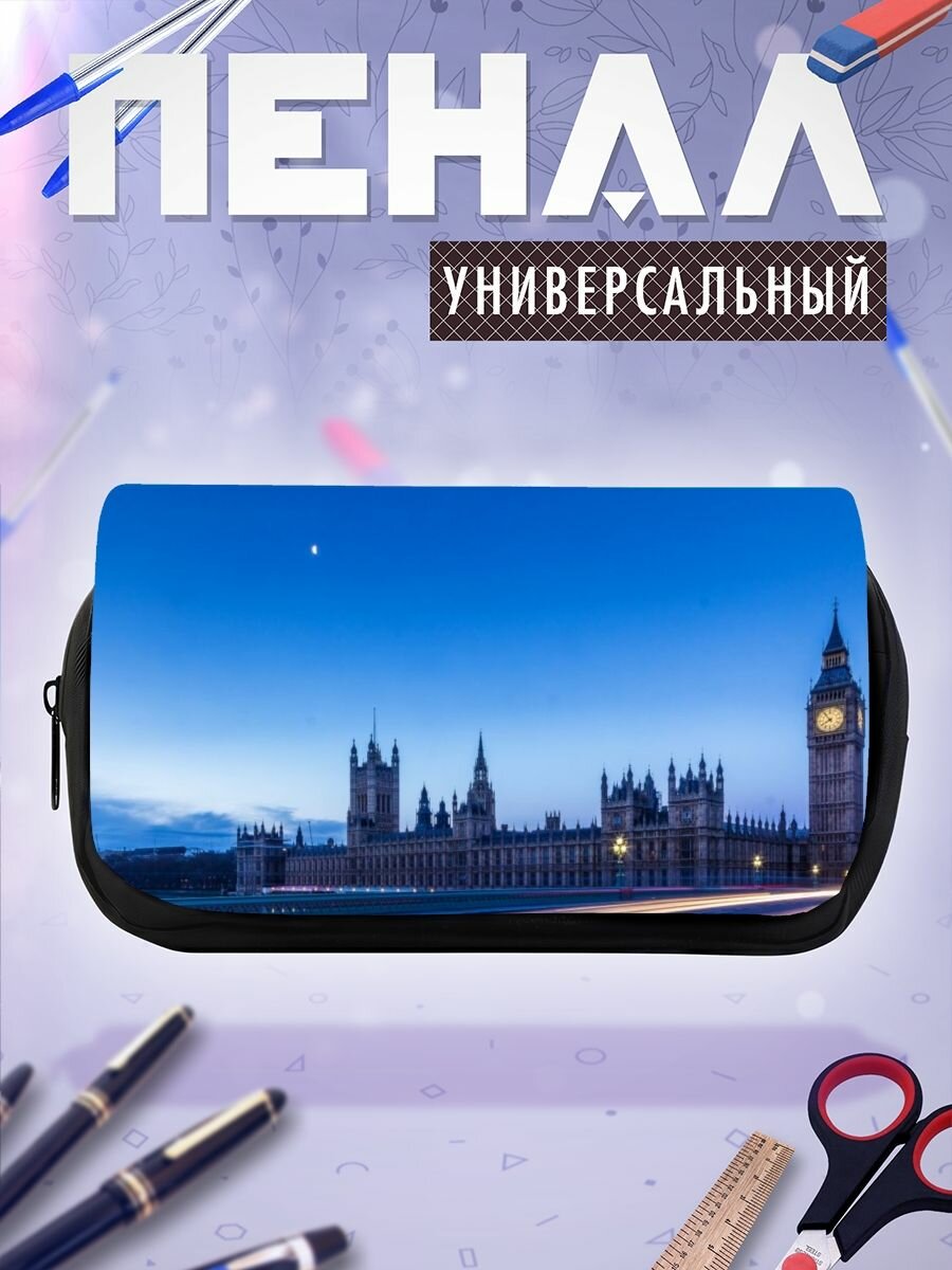 Школьный пенал здание парламента вестминстерский дворец