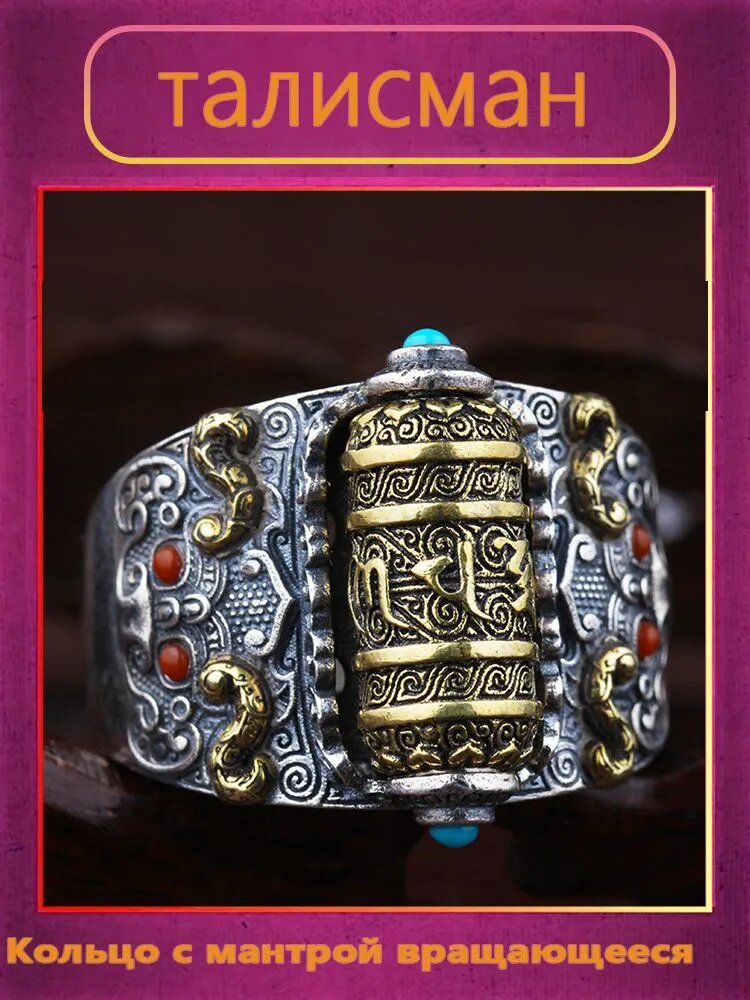 Кольцо - оберег "Пиксиу" регулируемое