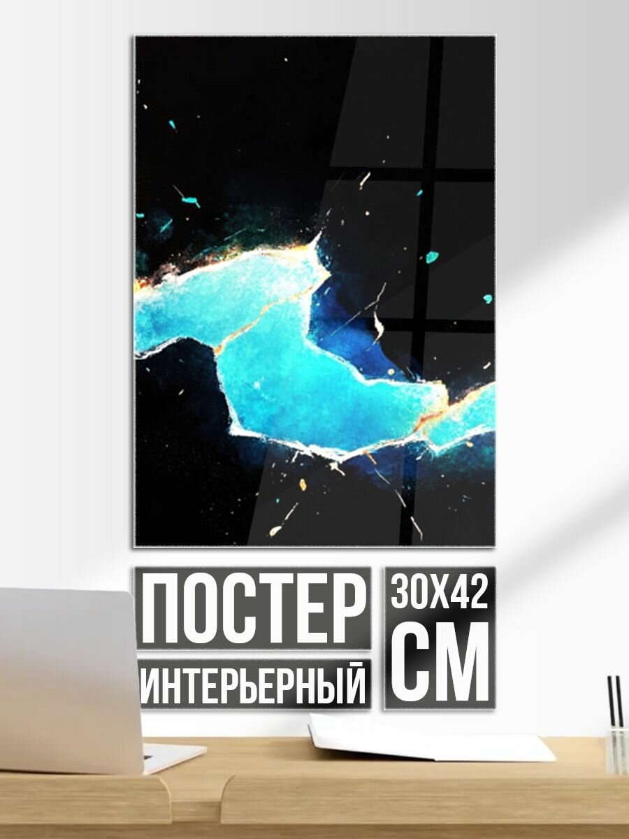 Постер на стену Лед под текстурой
