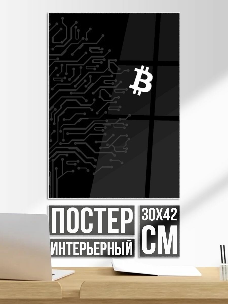 Постер на стену Биткоин bitcoin