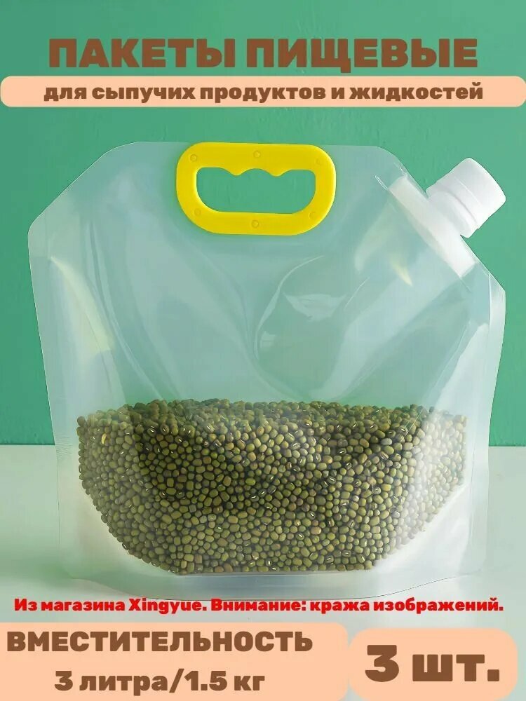 Пакет для продуктов, 22.5*14.*1.6 см