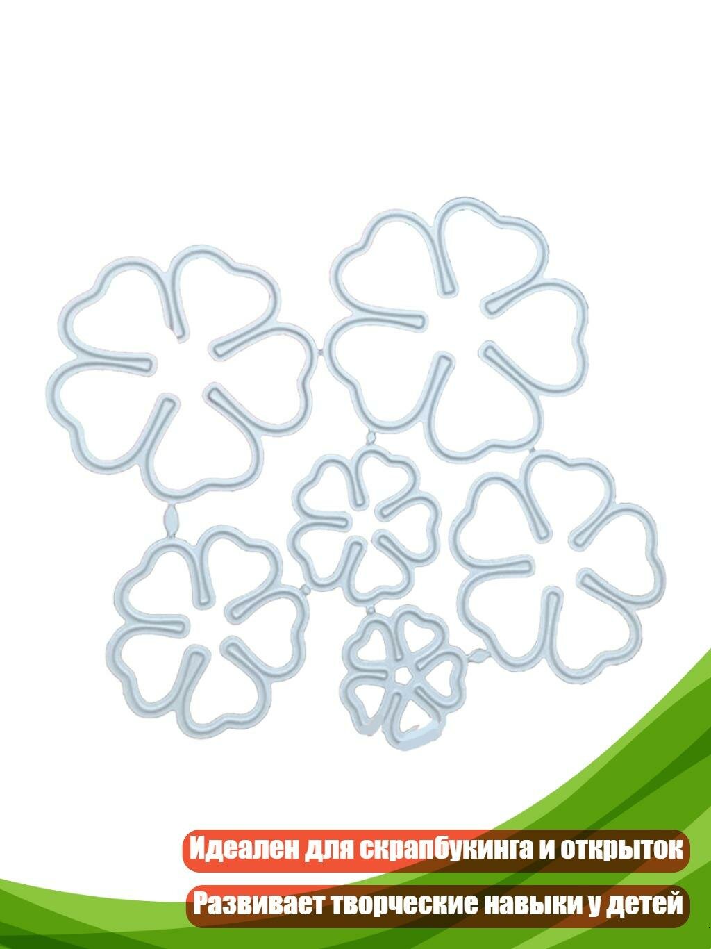 Металлические шаблоны для цветов