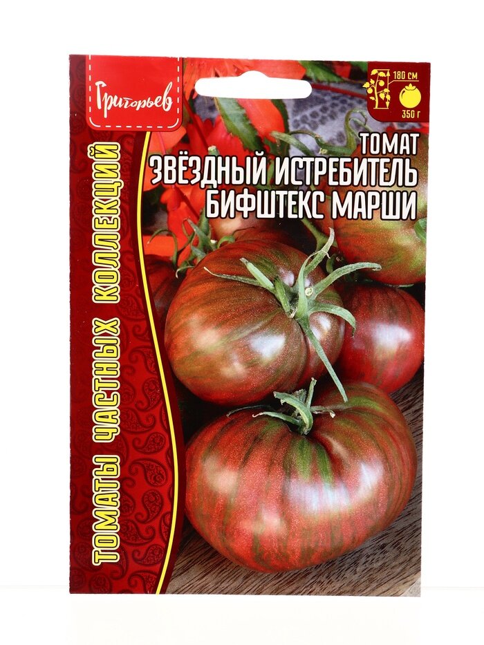 Семена Томат Звездный Истребитель Бифштекс Марши (Marsha's Starfighter Beefsteak) 5шт. / Новинка 12