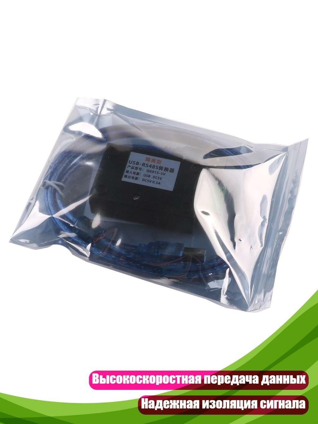 Адаптер USB в RS485 на базе CH340, 5V