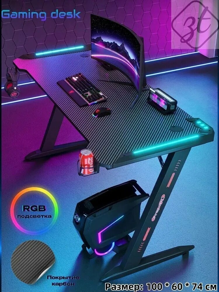 Компьютерный стол, 110х60х74 см