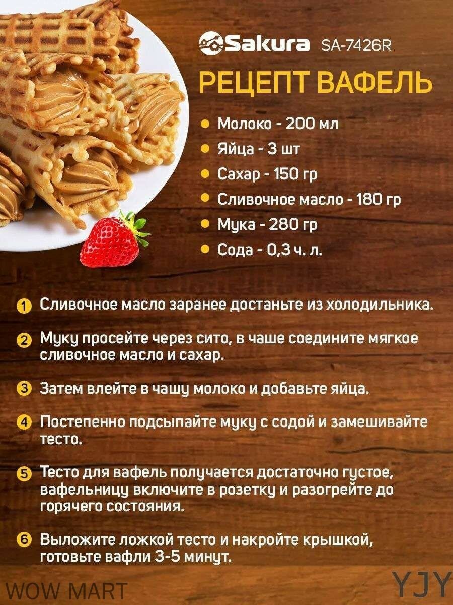 Эксклюзивная вафельница — фото 1